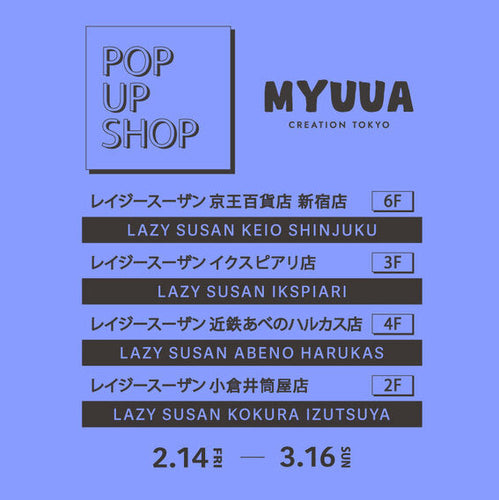 MYUUA POPUP 商店于 2 月 14 日在 Lazy Susan 商店开业。 AtOn50 Official Online Store